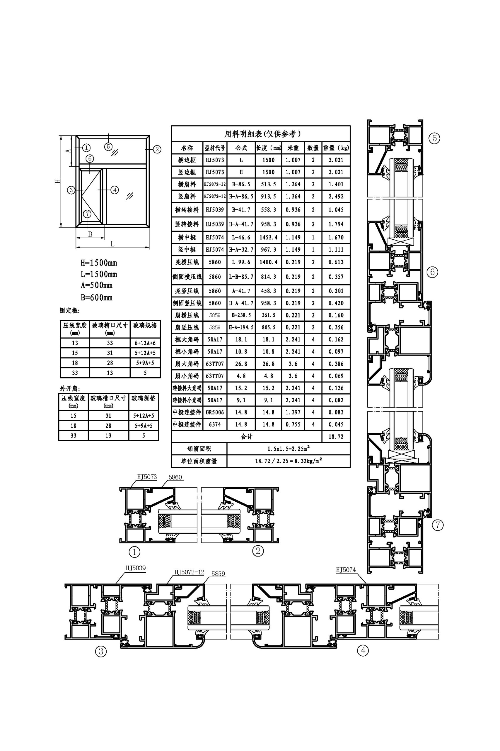 FT50 series side-hung window B
